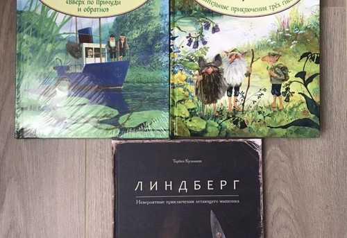 Книги для детей (Пушкин, Усачев, Поляндрия и др)