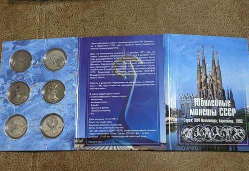 Набор монет Олимпиада Barcelona 1992