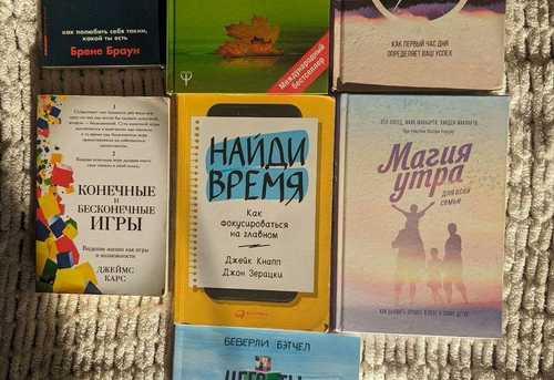 Мотивационные книги по психологии