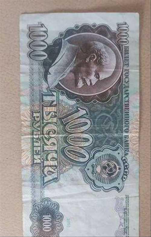 Банкнота 1000 р (1991)