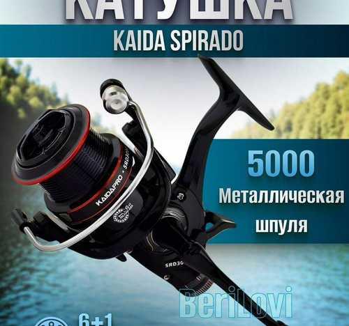 Катушка для фидера Kaida Spirado SRD5000