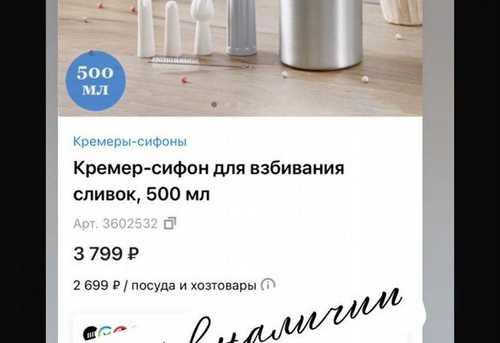Сифон кремер