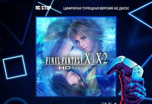Final fantasy X/X-2 HD Remaster PS5 и PS4
