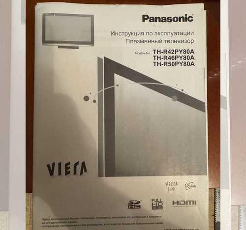 Плазменный телевизор panasonic TH-R50PY80A