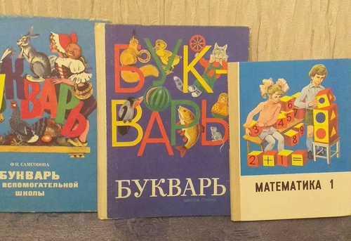 Книга "Букварь"