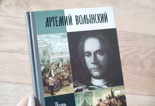 Книга Игорь Курукин из серии жзл