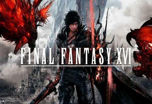 Final fantasy XVI (16) PS5 на русском