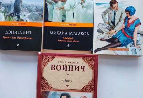 Книги Джек Лондон Булгаков Киз