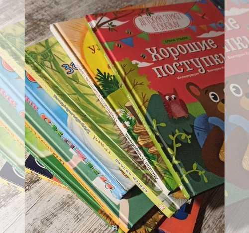 Детские книги пакетом