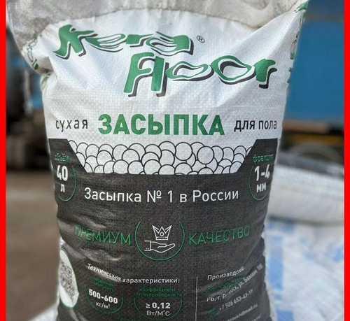 Сухая засыпка KeraFloor. Оптом, 2900 мешков