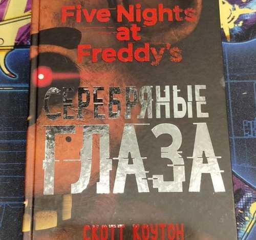 Книга "Five Nights AT Freddys". Серебряные глаза