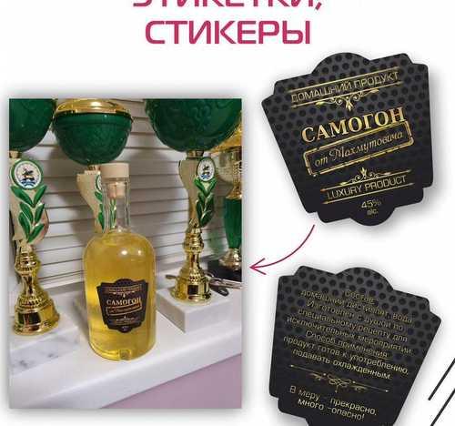 Наклейки, этикетки, стикеры