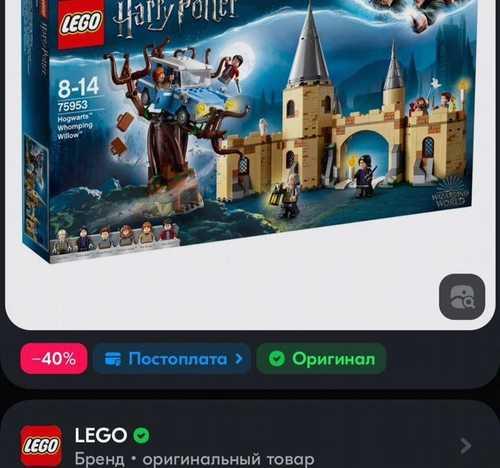 Lego Harry Potter Hogwarts 75953