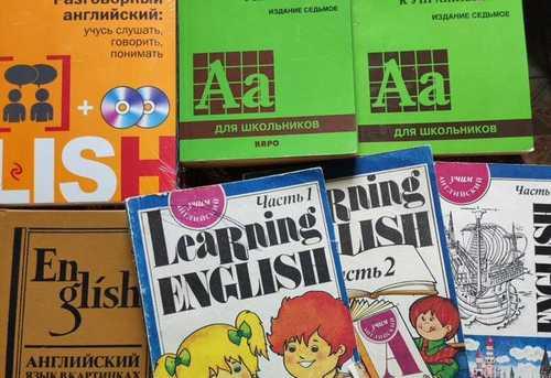 Книги для изучения английского языка