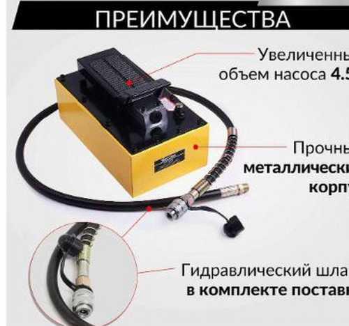Насос Гидравлический с пневмоприводом 4.5л