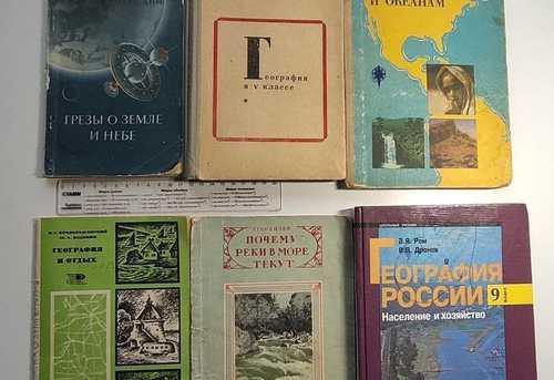 Учебники советские,книги СССР