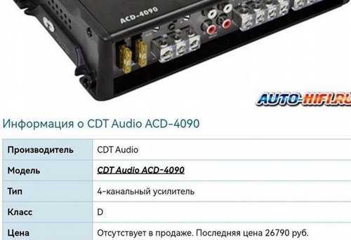 CDT Audio ACD-4090