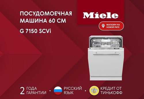 Новая посудомоечная машина Miele G7150 SCVi