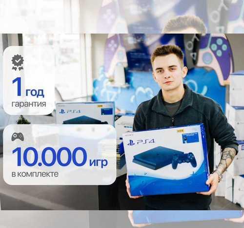 Sony PlayStation 4, 1000 ГБ, Прошитая