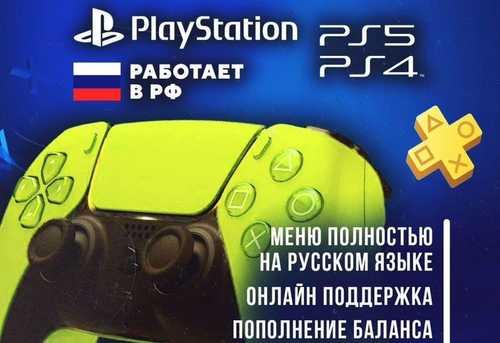 Подписка PS plus deluxe 8 месяцев польша