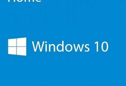 Ключи Активации Windows 10 Home