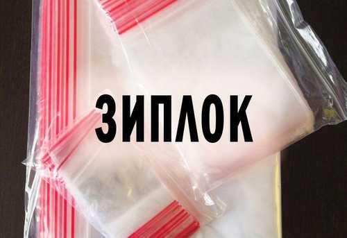 Пакет зиплок ZipLock пакеты Грипперы все размеры