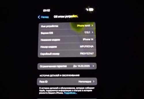 iPhone 14, 128 ГБ