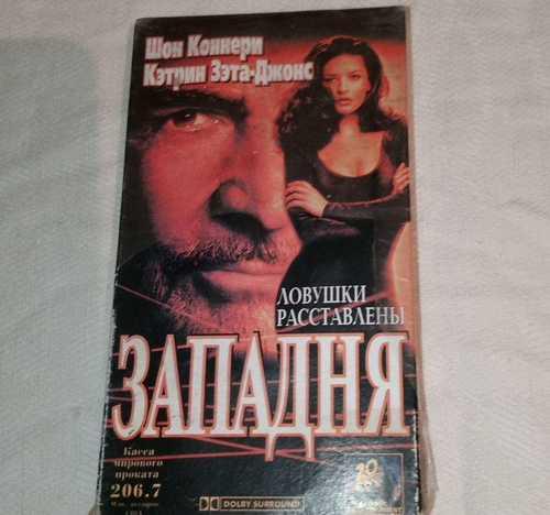 Видеокассета VHS Западня