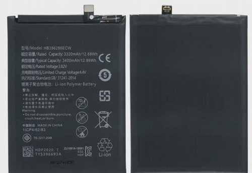 Аккумулятор Huawei HRY-LX1 - HB396286ECW - Battery