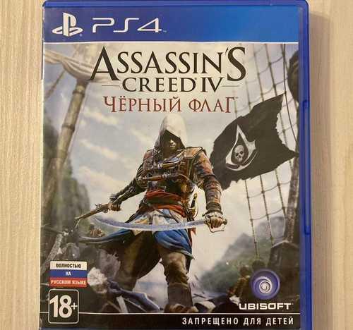 Assassins creed 4 черный флаг ps4 ps5