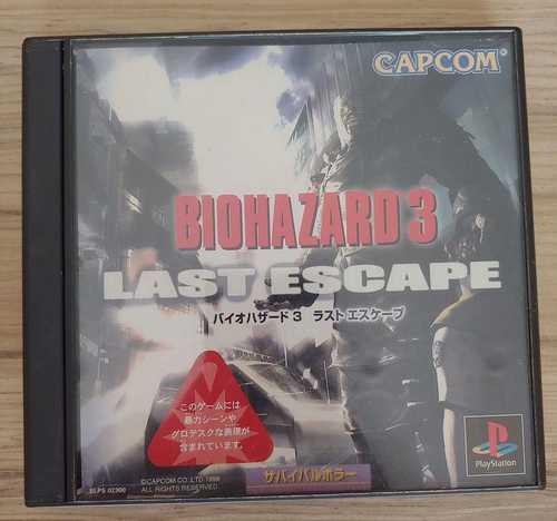 Biohazard 3 (Resident Evil 3) Japan ps1
