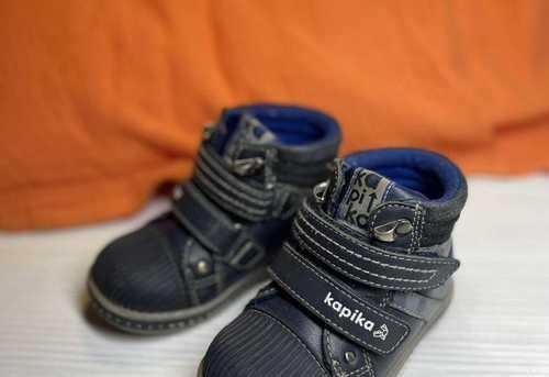 Демисезонные ботинки kapika