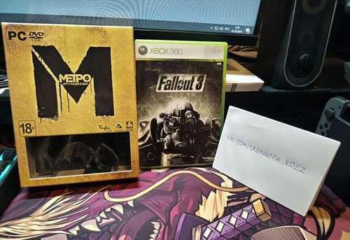 Коллекционное издание Метро: Луч Надежды/Fallout 3