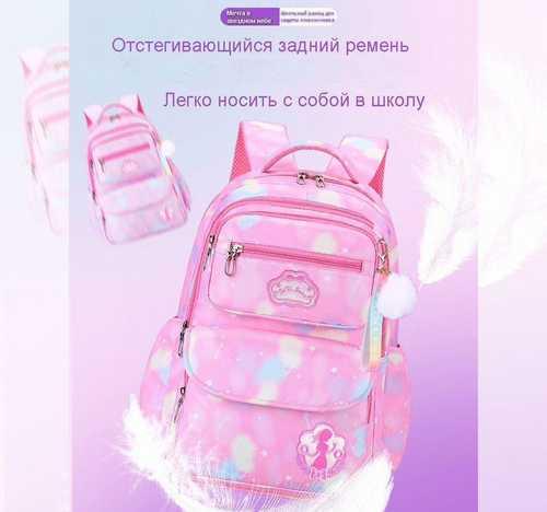 Рюкзак портфель школьный And princess для женщин