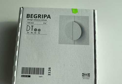 Ручки begripa IKEA 3 упаковоки