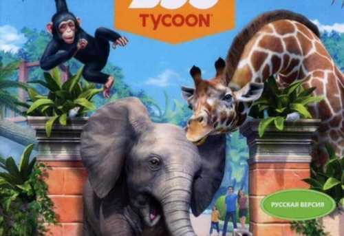 Zoo Tycoon xbox one/360