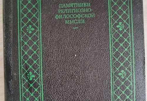 Андрей Августин исповедь