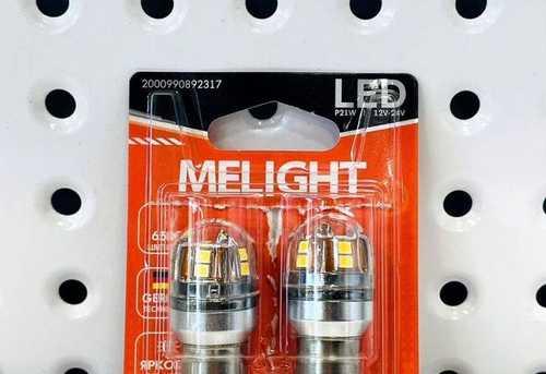 LED лампы Melight P21 белый чип 2835SMD Osram