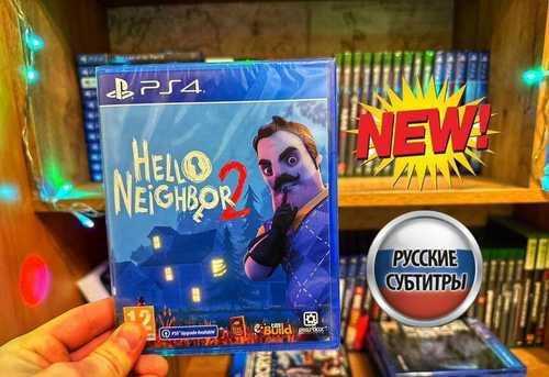 Новый - hello neighbour 2