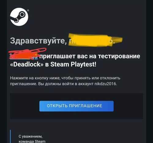 Инвайт deadlock