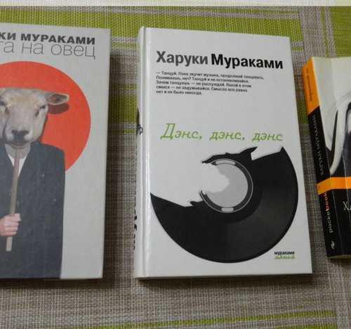 Книги Харуки Мураками