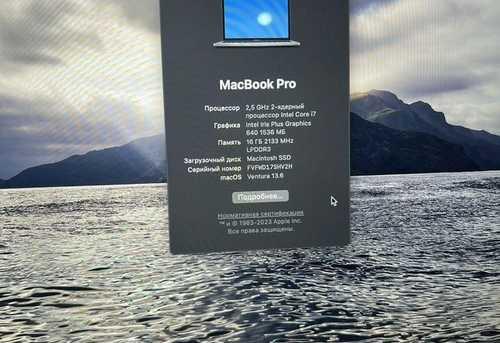 MacBook Pro 13 2017 i7/16Gb