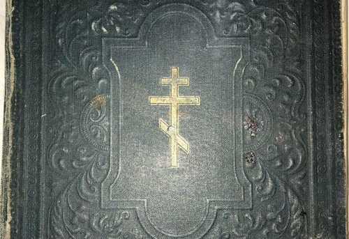 Святое евангелие 1915г