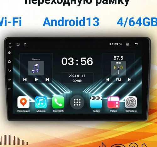 Магнитола 9 дюймов FarCar 4/64GB на Android 13