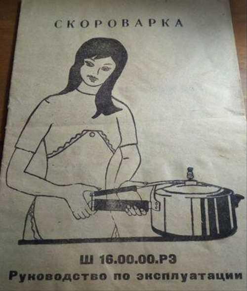 Паспорта,инструкции к изделиям СССР