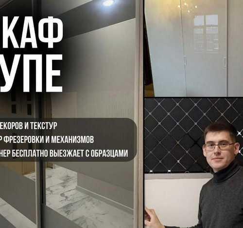 Шкаф-купе в прихожую 1.5 м
