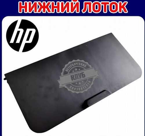 Входной Лоток HP P1102w P1108 P1109 RM1-6901