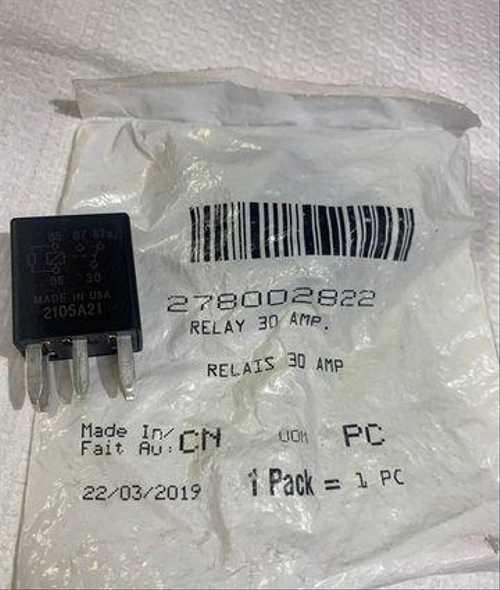 Реле Can-Am BRP 278002822 5 контактов