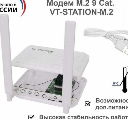 Модем 4g+LTE Fobicom L850 cat 9 в корпусе Vertel