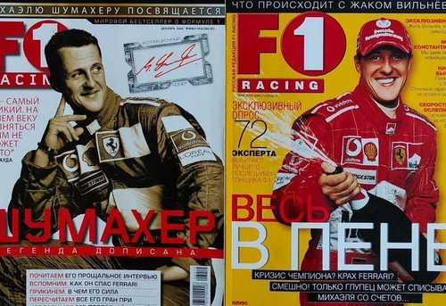 Журналы F1 Racing